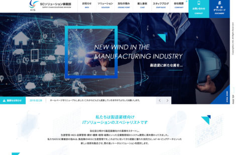 お知らせ | KIS Smart Factory Solution