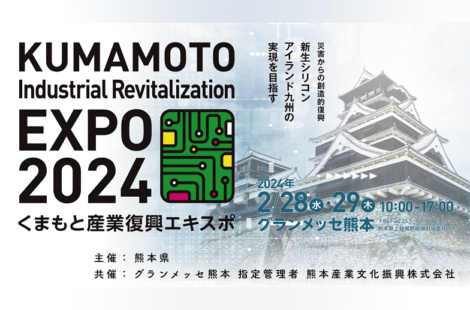 お知らせ | KIS Smart Factory Solution