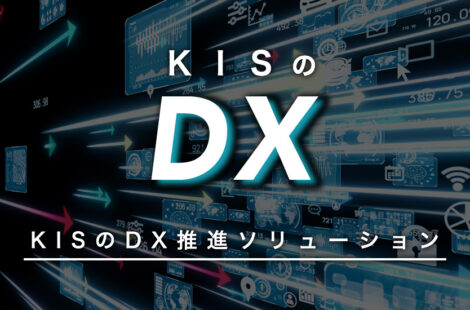 スタッフブログ（2ページ目） | KIS Smart Factory Solution